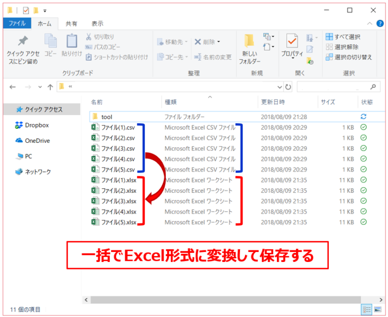 【excelvba】複数のcsvファイルを一括でexcelファイルに変換する|もりさんのプログラミング手帳