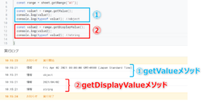 【GAS】スプレッドシートの入力日付をそのまま文字列で取得するgetDisplayValueメソッド｜もりさんのプログラミング手帳
